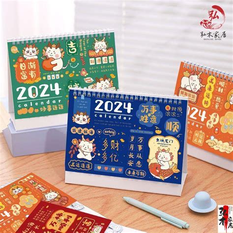 2024年日曆的價格推薦 第 100 頁 2024年1月 比價比個夠biggo