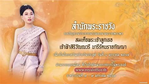 📣👑ประชา สัมพันธ์ สำนัก พระราชวั ศูนย์ประชาสัมพันธ์ มทบ 18