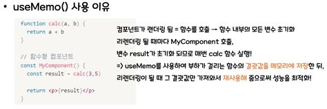 [코딩온] 웹개발자 풀스택 과정 14주차 회고 react hooks
