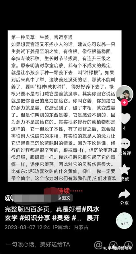 天涯论坛帖子集合资源虚拟项目，日变现稳500 知乎
