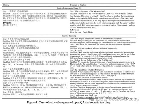 LLM在教育领域应用 知乎