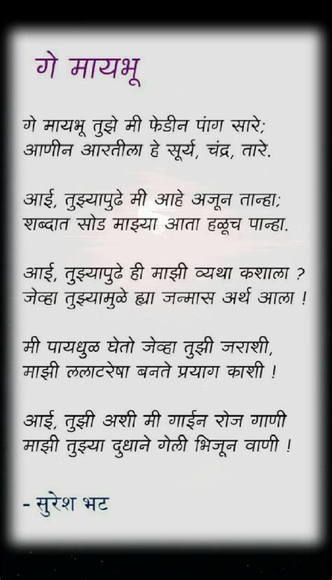 Pin By Shweta Pawar On Maay Marathi In 2024 Inspirational Quotes With