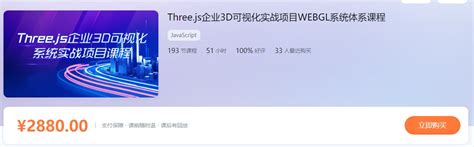 Three Js D Webgl G Vipc