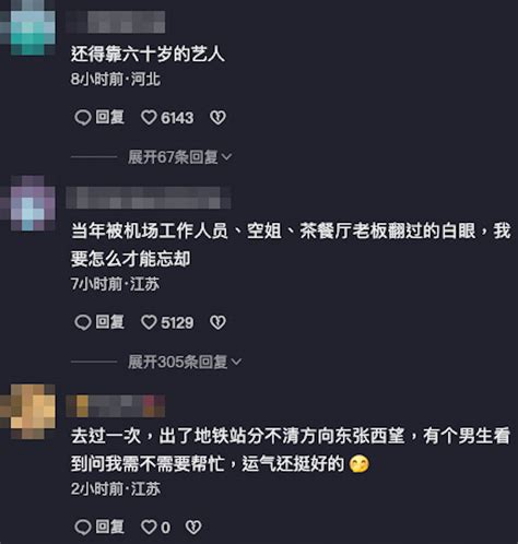 內地網民對「你好香港」活動反應冷淡！ 痛批港人歧視：寧去xx旅遊 Lihkg 討論區