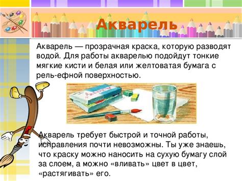 Презентация по ИЗО 2 класс