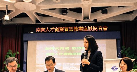 地理教室，無國界 普高二第三冊東南亞補充資料~不只南向更要放眼東協印度 網羅外國專業人才與國際創業者來台