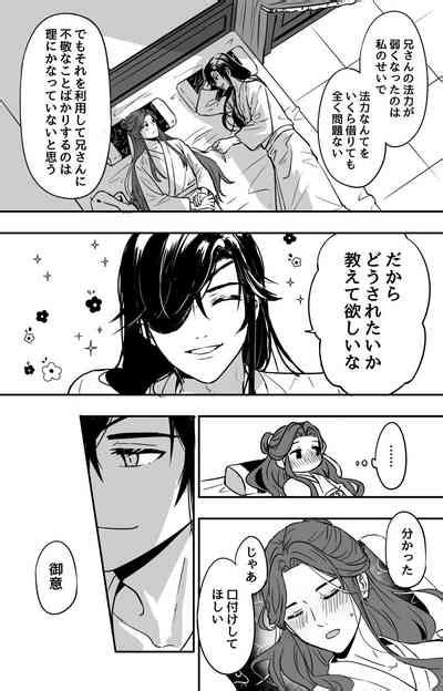 How To Transfer Power 🔞[heaven Officials Blessing][hualian] Nhentai