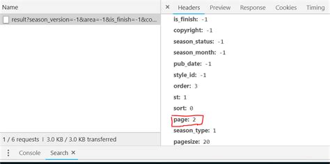 scrapy实例：爬取b站所有动漫番剧信息 ajax接口 json数据解析 哔哩哔哩番剧信息爬取scrapy框架 利用json数据提取字段