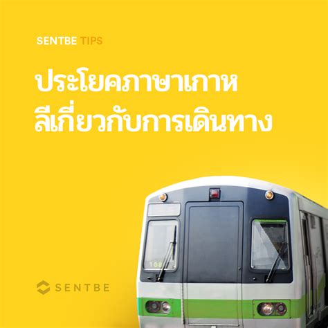 Sentbe Thailand [sentbe Tips Facebook