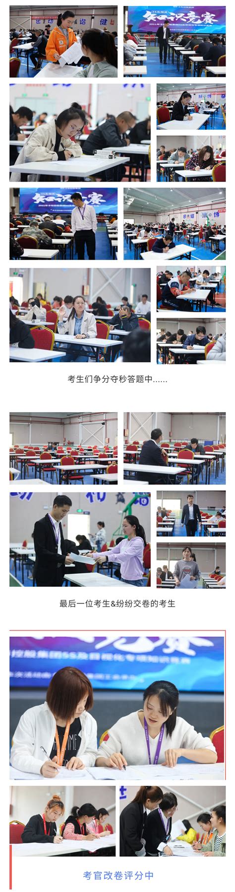 5S知识竞赛丨巩固5S成果推动卡布高质量发展 卡布控股集团