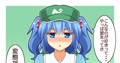 【東方】たくしあげにとりちゃん Illustration By ほうきぼし Pixiv