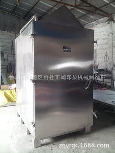 蒸化机 数码印花蒸箱 阿里巴巴
