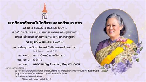 รับสมัครนักศึกษาใหม มหาวิทยาลัยเทคโนโลยีราชมงคลล้านนา ตาก Facebook