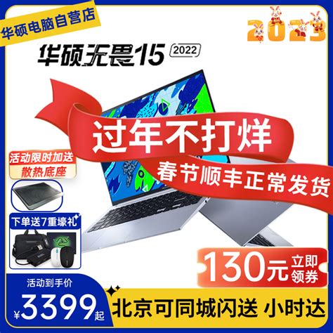 华硕无畏pro14 15 16无双 28k高色域轻薄商务学生手提笔记本电脑 淘宝网【降价监控 价格走势 历史价格】 一起惠神价网