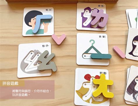 學注音玩創意培果注音積木配對組聲音遊戲 大v生活