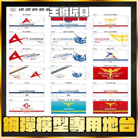 【大頭宅】rg Mg 卡牛 沙薩比 命運鋼彈 支架 客製化 地台 支架 展示 模型 蝦皮購物