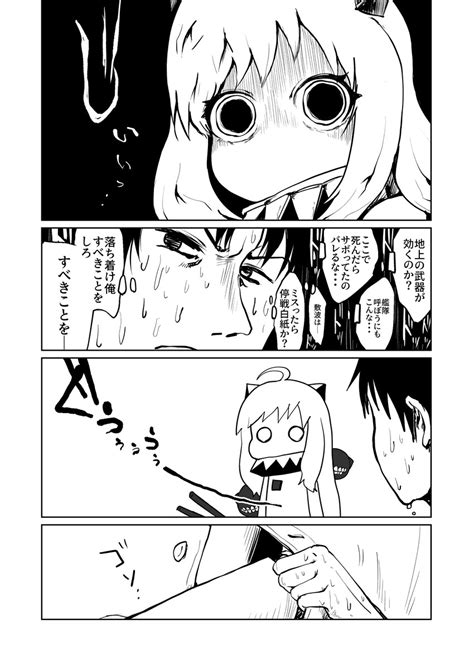 Admiral Northern Ocean Princess And Floating Fortress Kantai