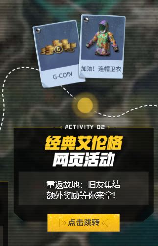 pubg经典艾伦格预约地址入口 绝地求生大逃杀游戏攻略推荐 攻略库