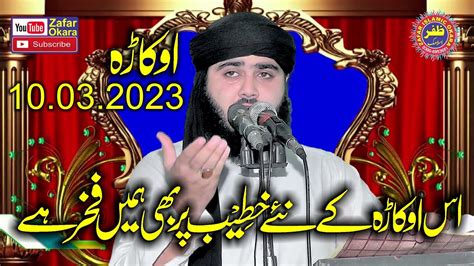Molana Qari Muzammil Husnain Yazdani Topic 5 Be Deen Loag Kon 2023
