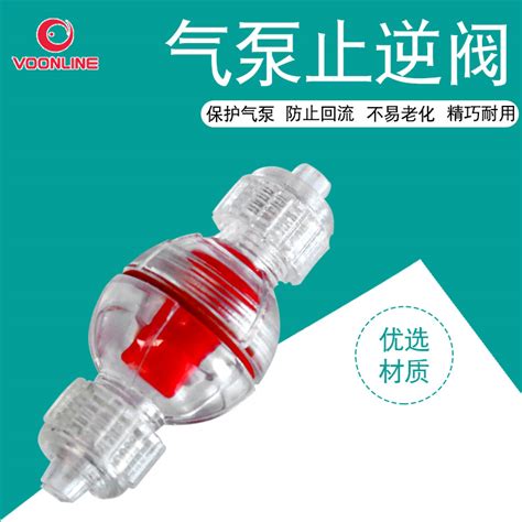 沃韦朗鱼缸止逆阀三通止逆阀带螺母防脱落氧气泵气管配件 虎窝淘