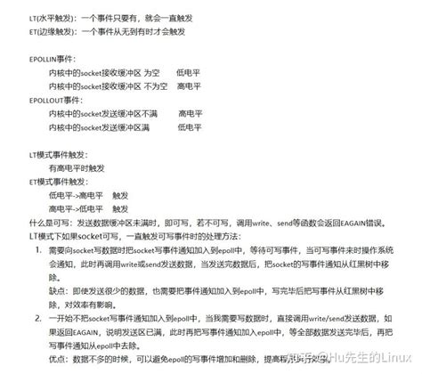 Epoll底层原理深究 知乎
