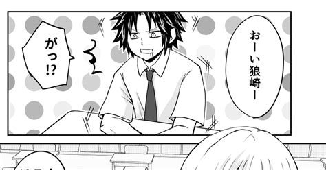 オリジナル 狼崎くんと羊子ちゃん 狗丸クロのマンガ 漫画 Pixiv
