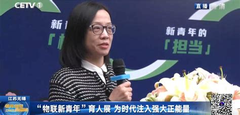物联新青年育人展 为时代注入强大正能量 江南大学新闻网