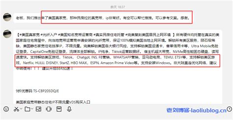 树叶云：南京、内蒙云服务器低至20月起 老刘测评
