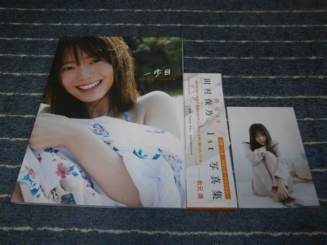 Yahoo オークション 櫻坂46 田村保乃 1st写真集 一歩目 楽天ブックス
