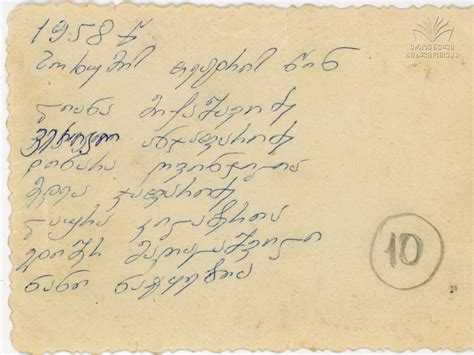 Iverieli სოხუმის თეატრის წინ