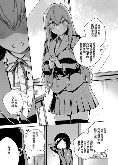 YaMiTsuKi Pheromone 性愛上癮費洛蒙中毒 Page 251 nhentai hentai doujinshi