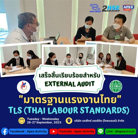 📢เสร็จสิ้นแล้ว สำหรับการ External Audit🌐 “มาตรฐานแรงงานไทย” มรท Iso 8001 2563 Mis Information