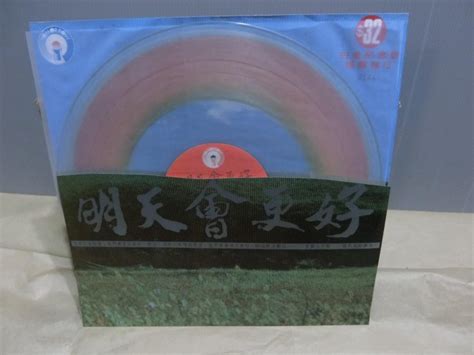 水晶膠 羅大佑 李壽全 明天會更好 香港唱片有限公司榮譽發行 限量編號 首版 0130結標 Yahoo奇摩拍賣