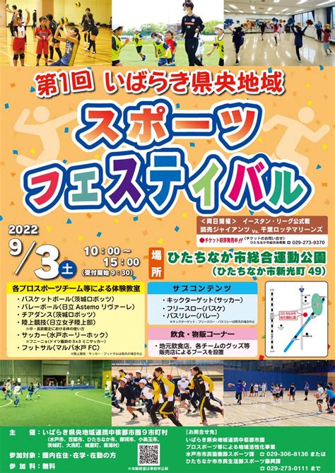 いばナビのかえっぺ On Twitter Rt Nakasports （フォロワーのみなさん聞こえますかみなさんの脳内に直接
