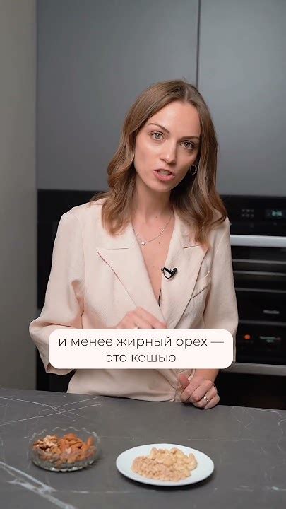 Какой САМЫЙ полезный орех Youtube