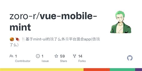 GitHub zoro r vue mobile mint 基于mint ui的饿了么外卖平台混合app 仿饿了么