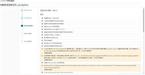 cloudera manager企业大数据平台集群增加节点实践 cloudera manager 添加节点 csdn博客