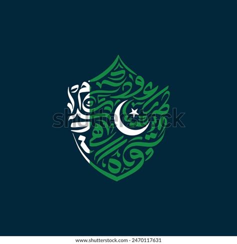 Modern Arabic Calligraphy Shape Shield Show Stock Vector Royalty Free