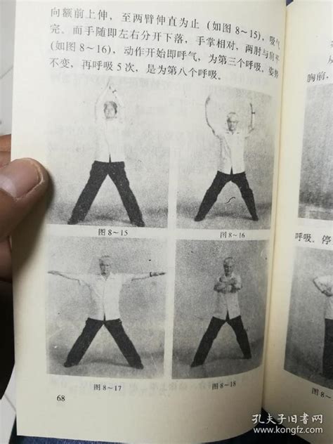 李少波真气运行法。李少波孔夫子旧书网