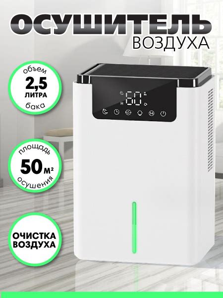 Осушитель воздуха ТЕХСОЛ DS, белый - купить по выгодным ценам в ...