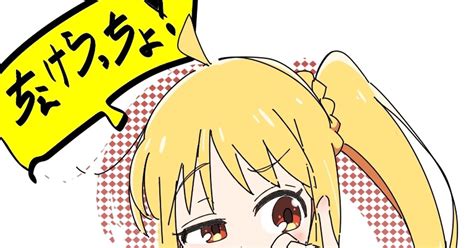 ぼっちざろっく 虹夏s ビートボックス ぼーのイラスト Pixiv