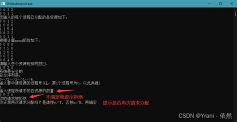 操作系统 实验三 进程死锁三个进程对某种资源的请求和分配情况如下表所示请使用银行家算法计算安全序列即 Csdn博客