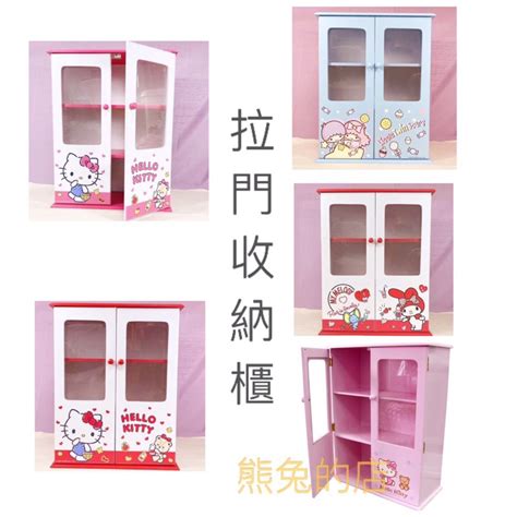 《熊兔的店 》熱銷新款 正版授權 三麗鷗 木製 拉門收納櫃 Kitty 雙子星 美樂蒂 拉門收納櫃 收納櫃 置物櫃 蝦皮購物
