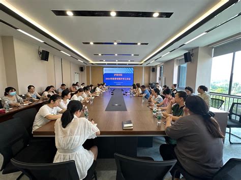 护理学院召开2024年秋季学期开学工作会 成医新闻网