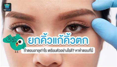 ยกคว Endotine และแบบปกต ตางกนยงไง อานรายละเอยดไดทน HDmall