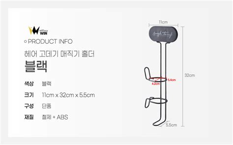 메직기홀더 헤어 고데기 매직기 보관 홀더 거치대 고데기걸이 고데기홀더 드라이기걸이 매직기걸이 고데기걸이