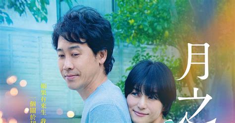 月之圓缺 上映場次、電影簡介與演員介紹 Enjoy Movie