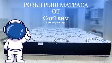СОНТАЙМ | Матрасы | Красноярск | Более 9 лет производим матрасы и ...