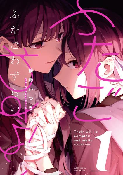 【百合漫画】双子姉妹のゆがんだ想いの話 Pixiv年鑑 β