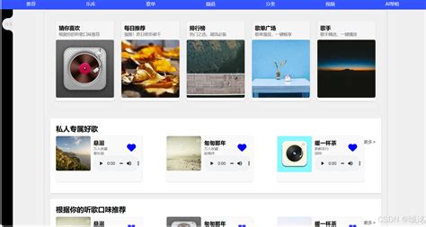音乐播放器实现前端html，css，javascript综合大项目web前端音乐播放器代码是什么 Csdn博客